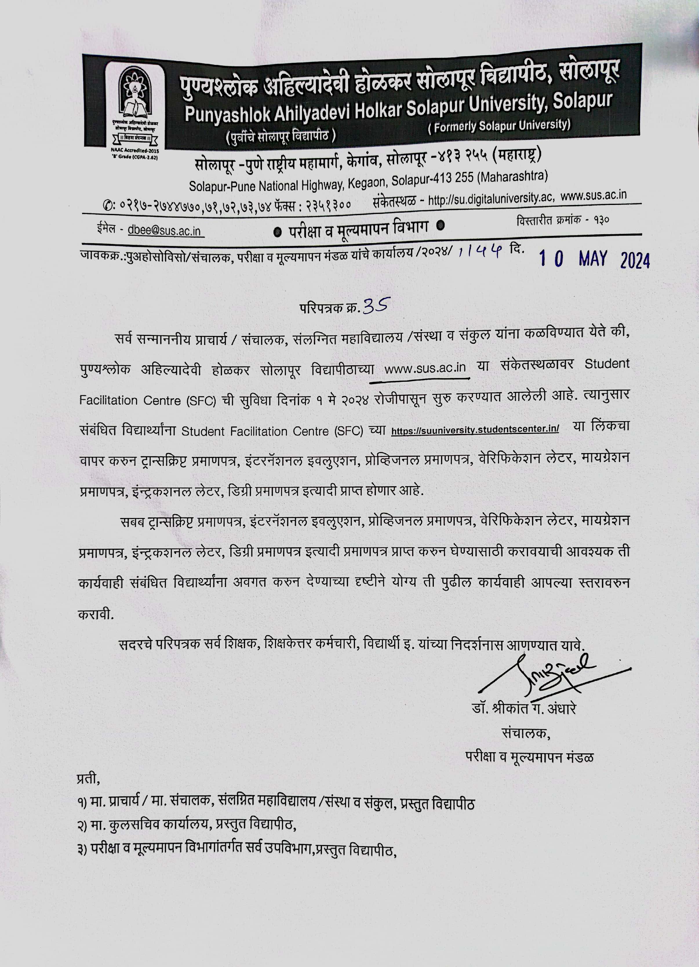 Welcome to Solapur University